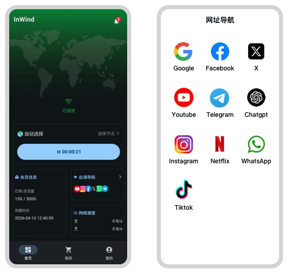 InWind【官方网站】